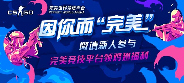 完美通行证在哪买