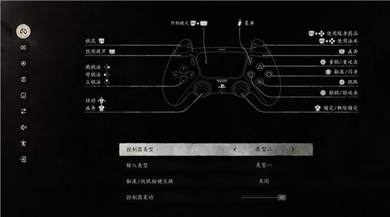 ps4手柄有线连接设置截图