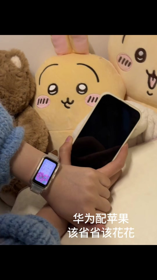 苹果手机可以和华为手环配对吗截图