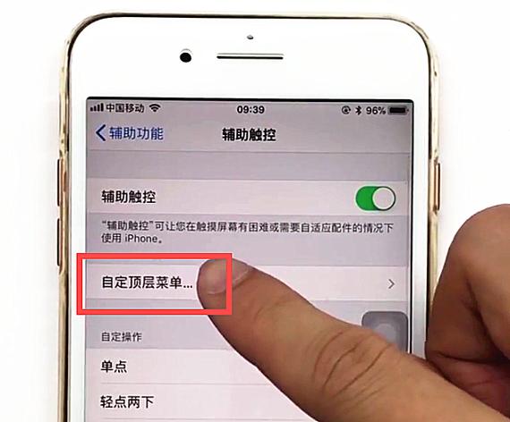 苹果白色点点在哪设置缩略图