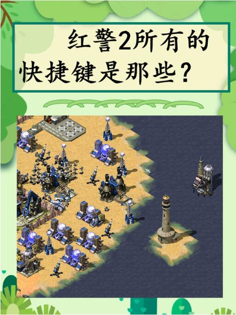 红警2窗口模式怎么设置图标