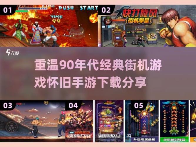 手机版街机游戏合集图标