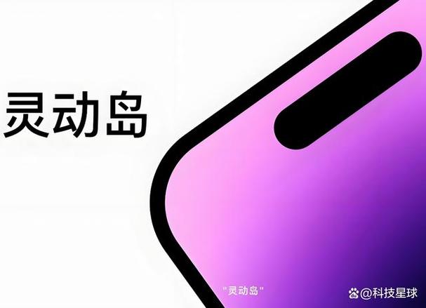 红米K70怎么有灵动岛图标