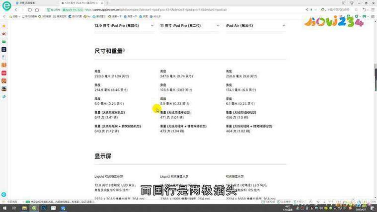 平板美版好还是国行好截图