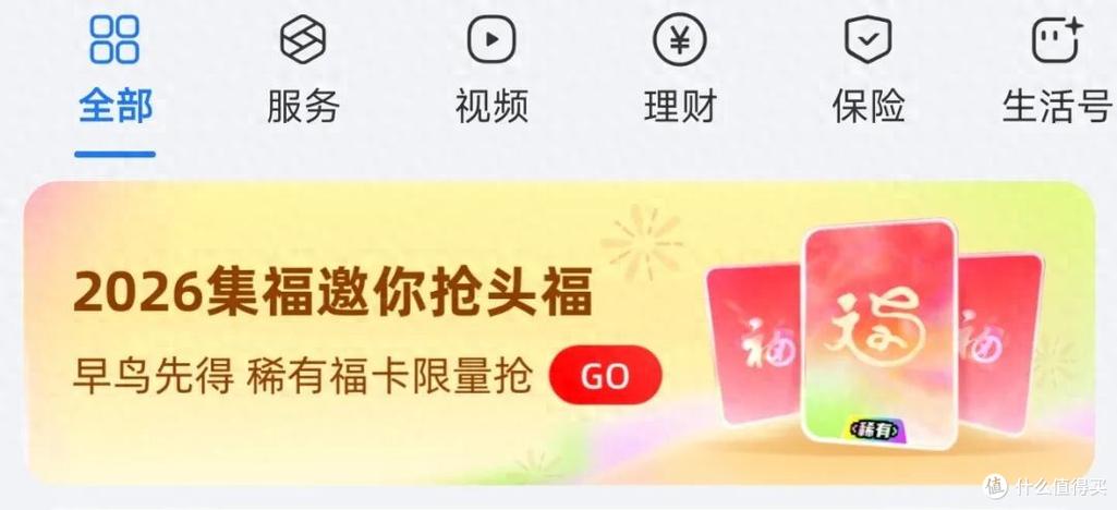 集五福红包最多多少钱图标