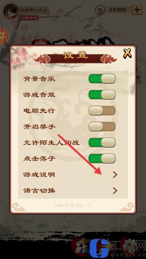 全民五子棋去广告版截图