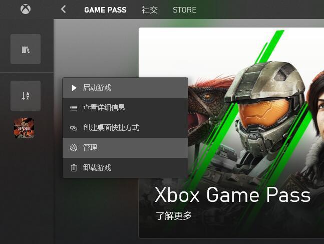 XboxPC端图标