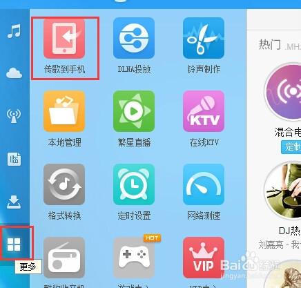 酷狗怎么导入旧手机音乐截图