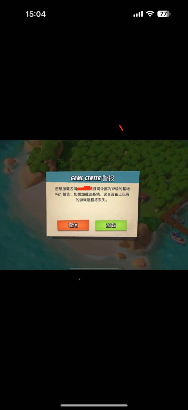 海岛奇兵账号申诉中心图标
