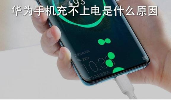 华为充满电咋不显示已充满图标