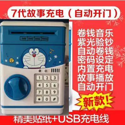 音乐存钱罐开关打不开图标