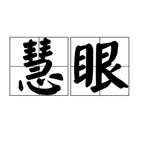 文字画画游戏图标