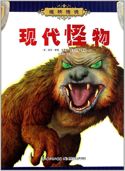 十二星座代表怪兽图标