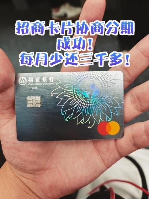 招商自己协商能成功吗图标