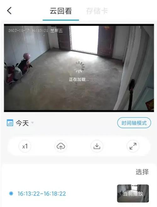 小翼管家看不到回放怎么回事图标