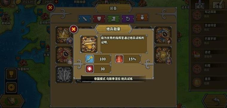 欧陆战争5宝物获取图标