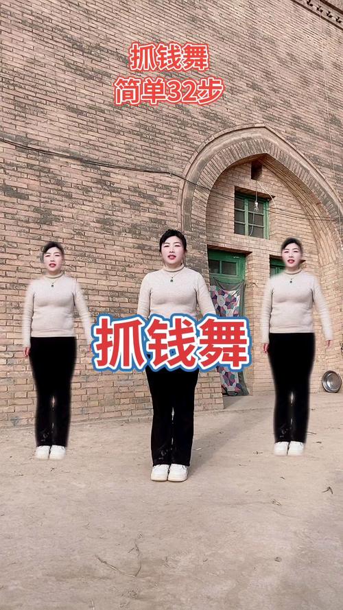 初学抓钱舞分解慢动作图标
