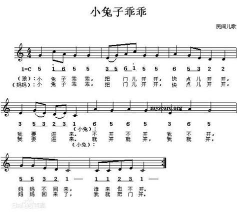儿歌小白兔歌曲播放截图