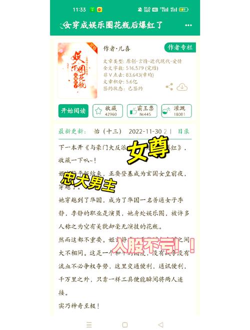 女尊男卑男宠图标