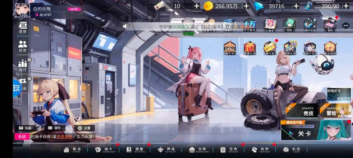 萌神战姬官网