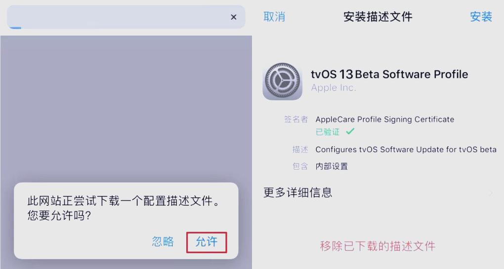 如何关闭苹果自动更新系统图标