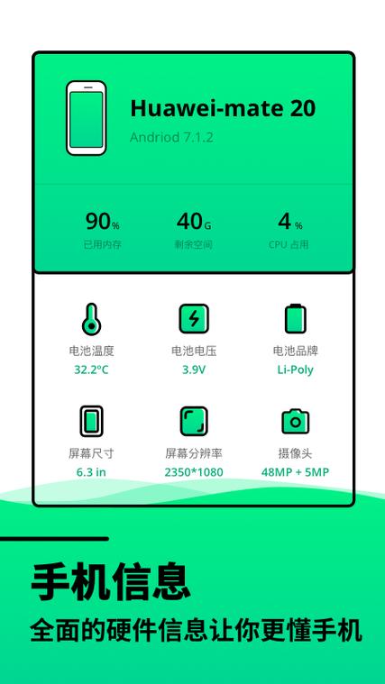 什么软件可以检测电池寿命截图