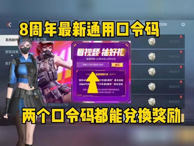cf口令码在哪里获取图标