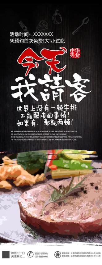 餐饮广告语经典100条图标