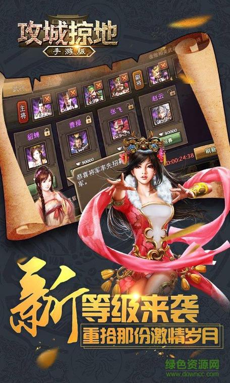 攻城掠地破解版无限元宝版图标