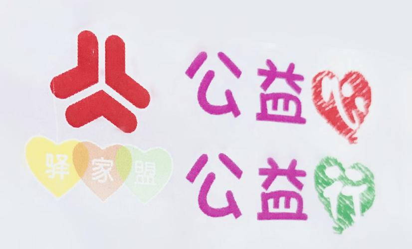 公益项目有哪些图标