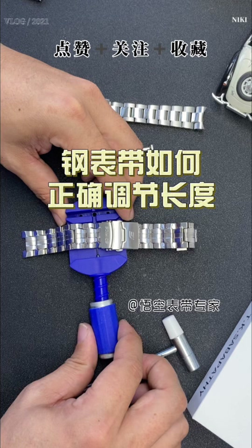 剪表带视频教程