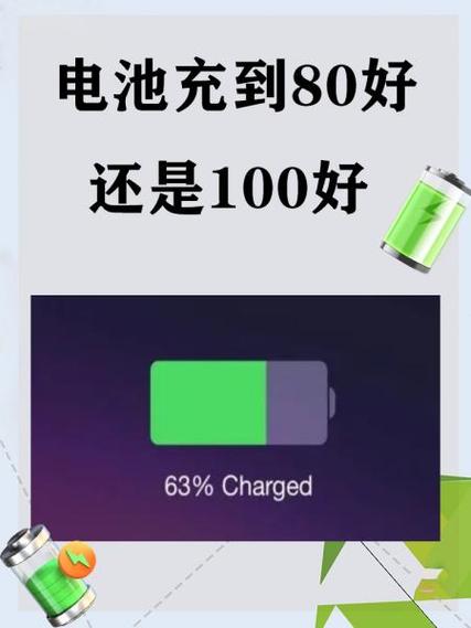 手机电池只有80%的实际容量要换吗截图
