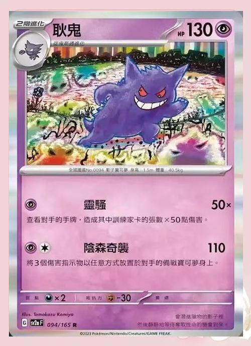 绝对魂银耿鬼进化图标