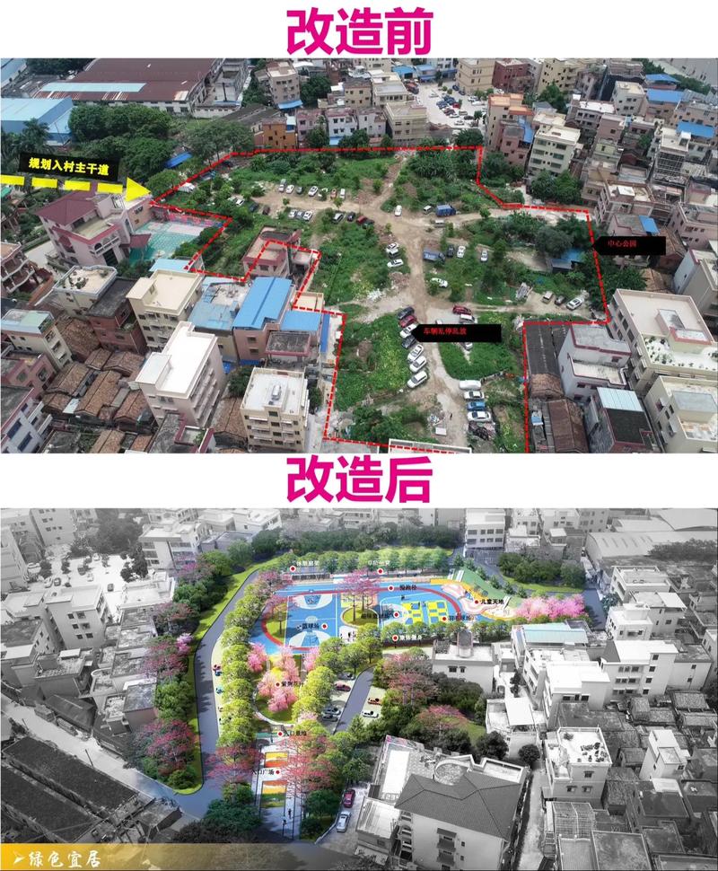 联围村分期旧改图标