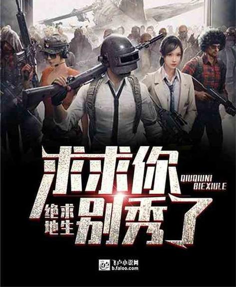 求地求生图标