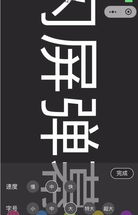 苹果横屏滚动文字图标