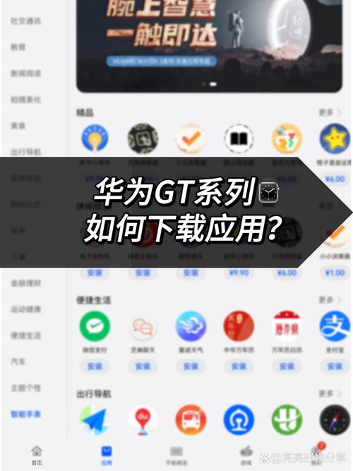 华为手表浏览器安装包apk图标