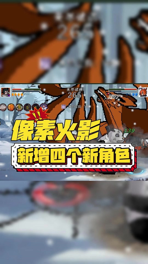 像素火影超神版2.0图标