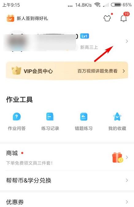 作业帮如何和别人拼团图标