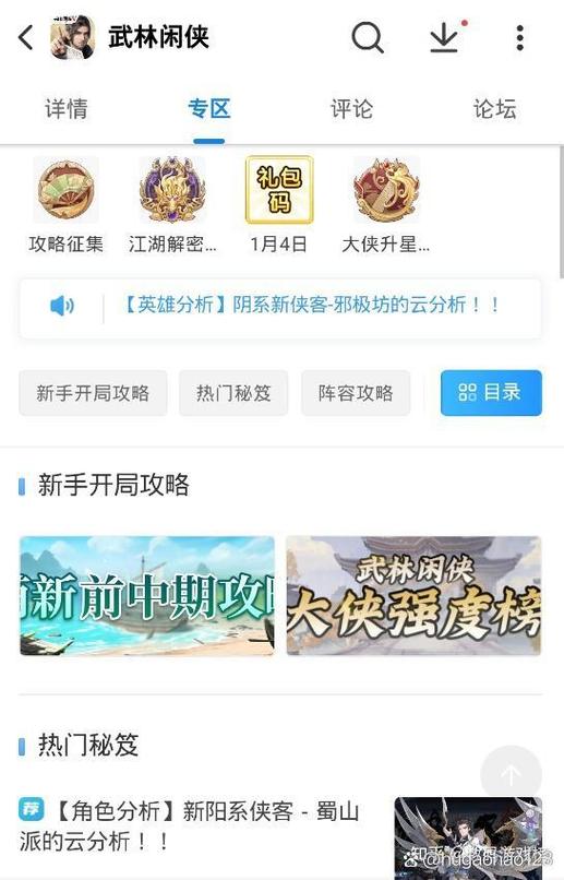 游戏攻略app图标