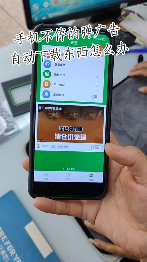oppo浏览器总是弹出快应用图标