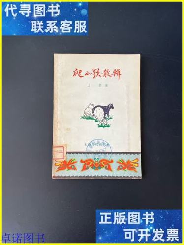 歌曲《爬山》原唱图标