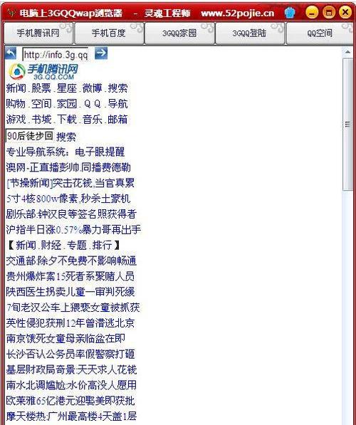 3g腾讯qq家园图标