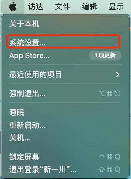 苹果系统偏好设置在哪里图标