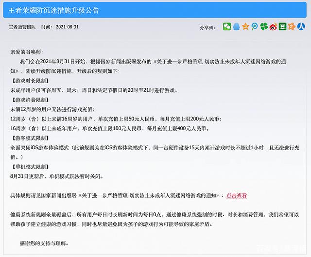 登录王者需要短信验证码图标