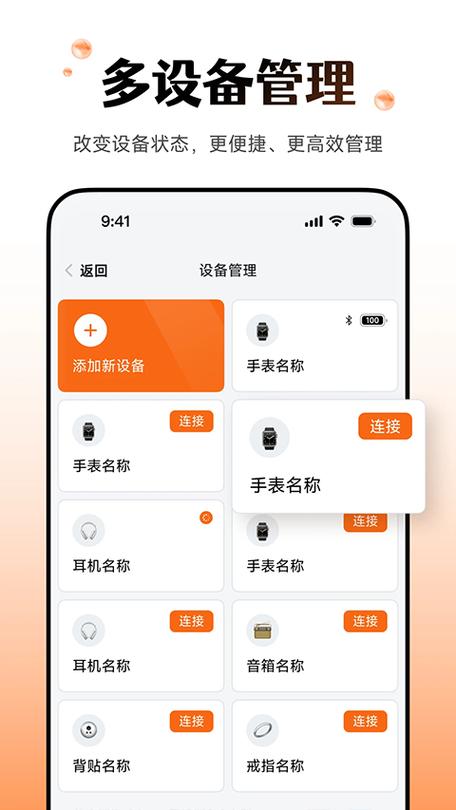 wearfitpro智能手表app下载图标