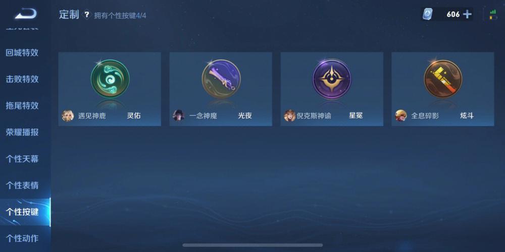 王者荣耀几个按键功能截图