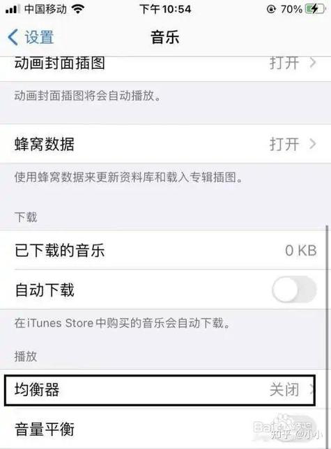 苹果音乐均衡器在哪里打开截图