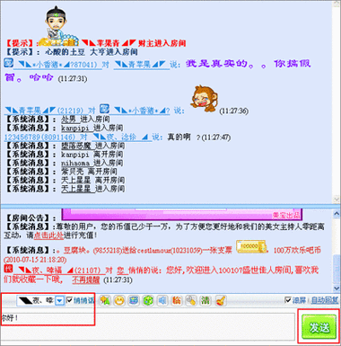 一对一免费聊天室图标