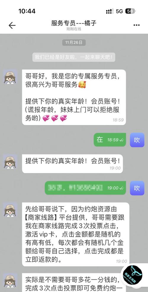 同城买票客服电话截图
